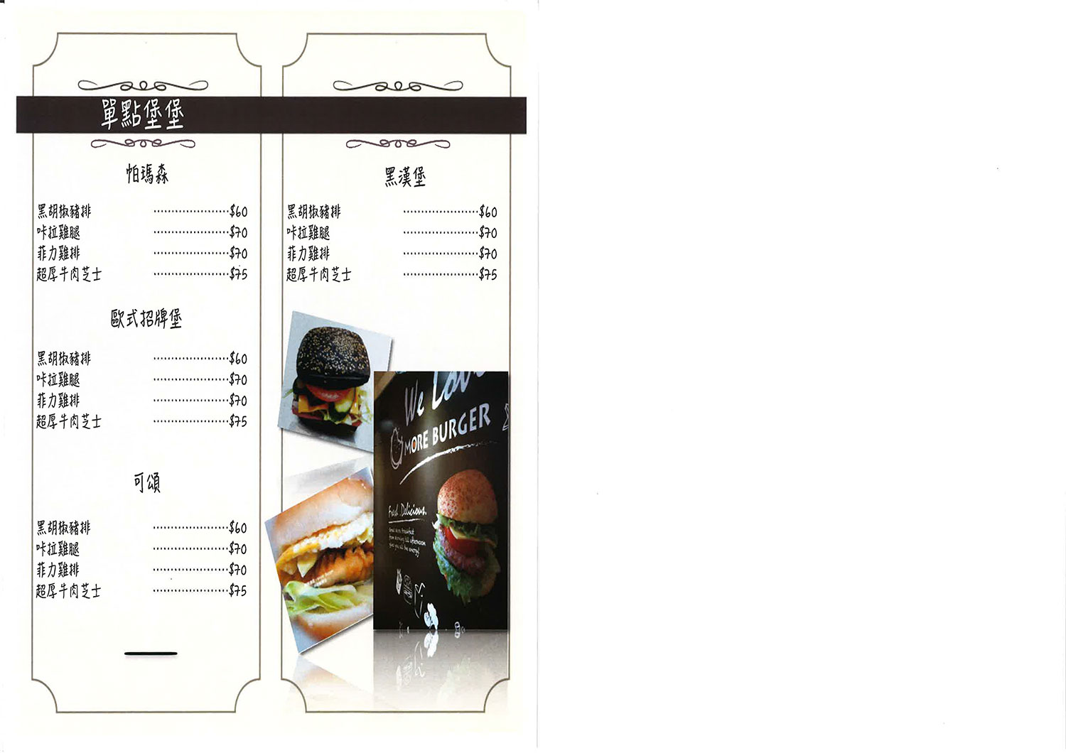 墨爾漢堡 • More Burger 中壢龍東店| 美式、早午餐 、免預約、抵用券優惠券、抵用券| Gomaji 懂生活的好麻吉