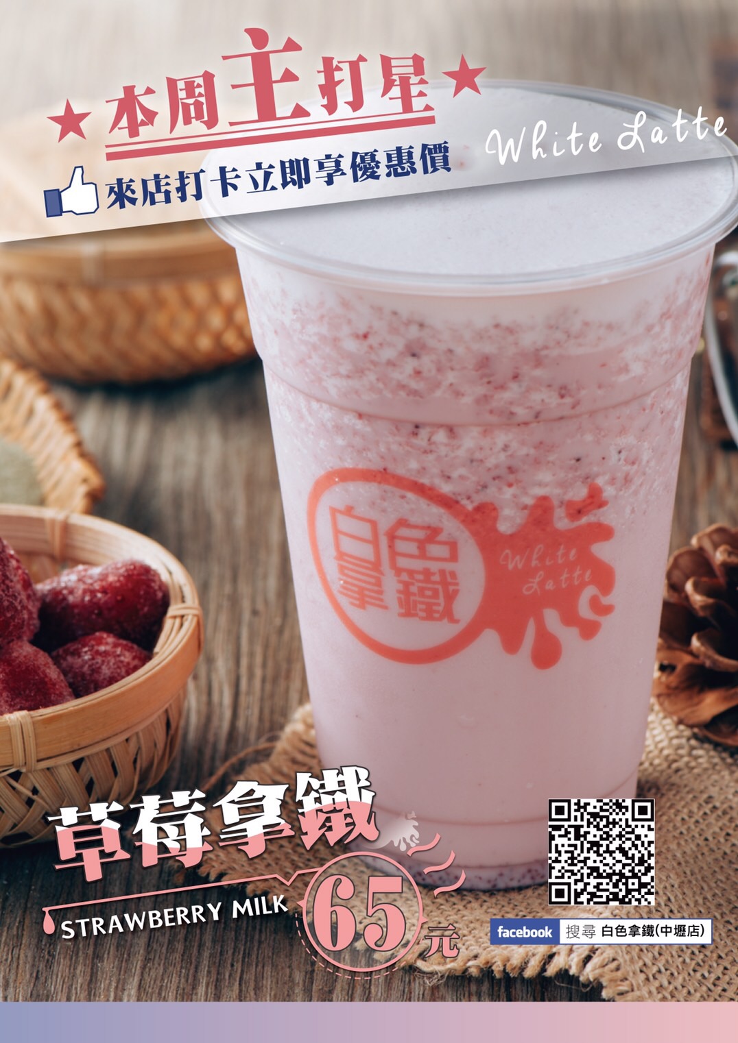 白色拿鐵| 免預約優惠券、抵用券| Gomaji 懂生活的好麻吉